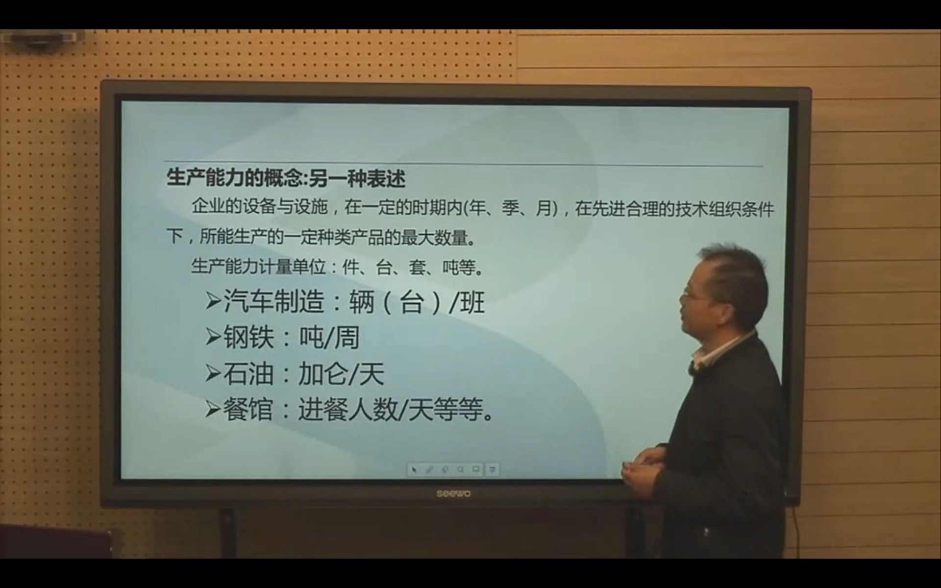 6-3.生产计划