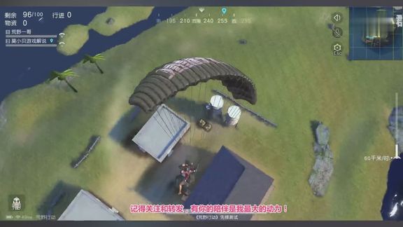 荒野行动pc版:这地方很多人都没去过!