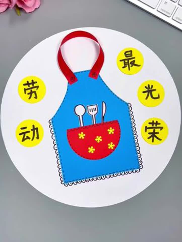 简单版五一劳动节手工作业,劳动最光荣,安排起来吧#亲子手工 #手工...