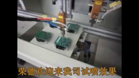 三防漆选择性自动喷涂线