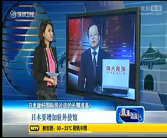 《钓鱼岛事件》最新消息12 1013