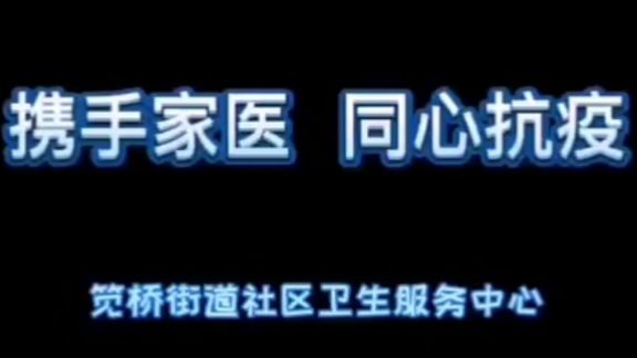 世界家庭医生日