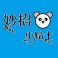 妙招小贴士 