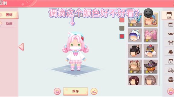 迷你世界:钰烨给定制装扮调了个颜色,好看的扣1,不好看的扣2