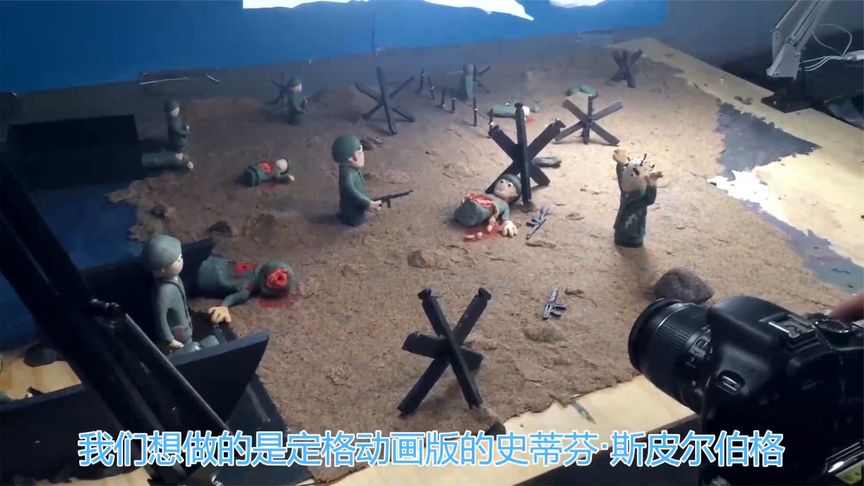 黏土小人战争定格动画是怎样拍摄的?幕后花絮及经验分享