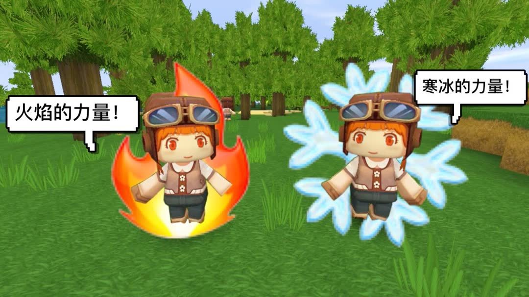 迷你世界:新版角色自定义技能?可以给角色添加火焰和寒冰特效!
