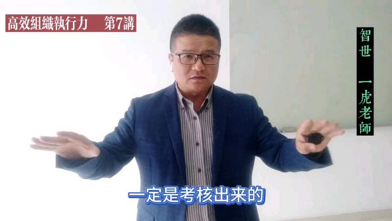 高效执行力7,领导者学会讲这几个故事,企业组织执行力将极大改观