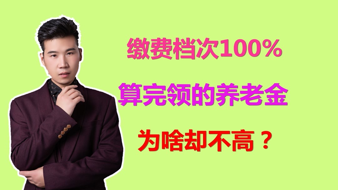 哈尔滨的朋友,总工龄40年零9个月,为啥养老金才4136元?