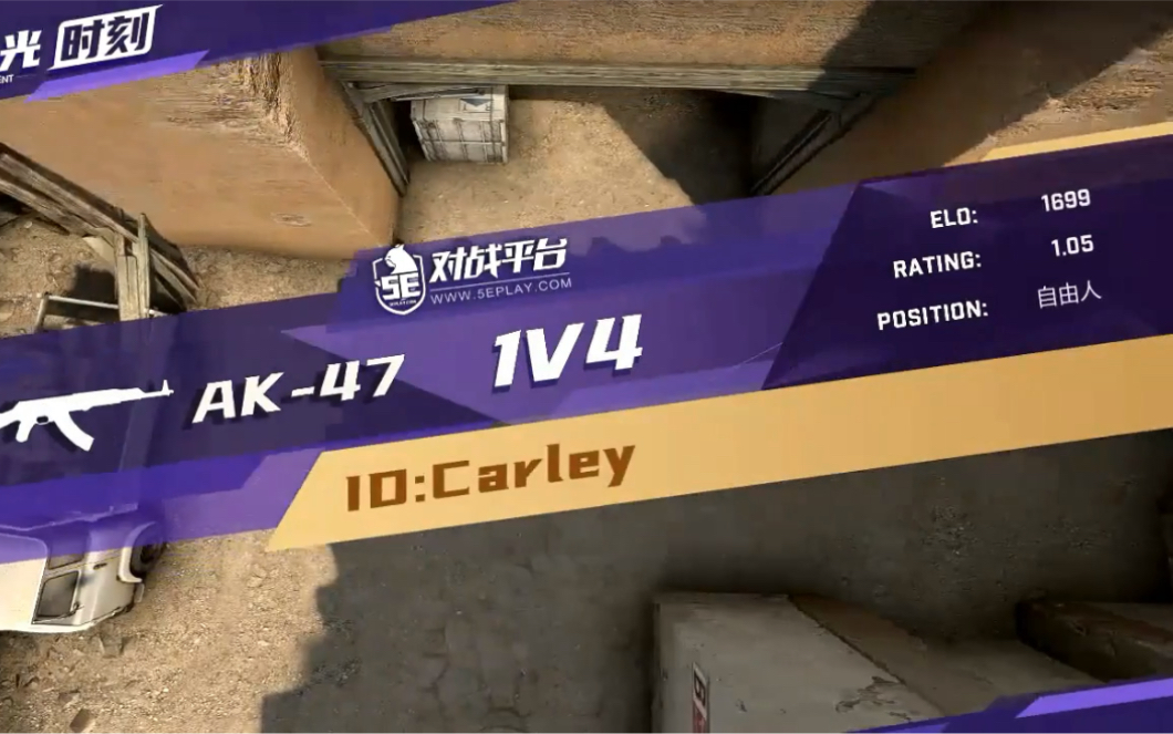 csgo 在5e优先e和天梯1600分之间来回切换