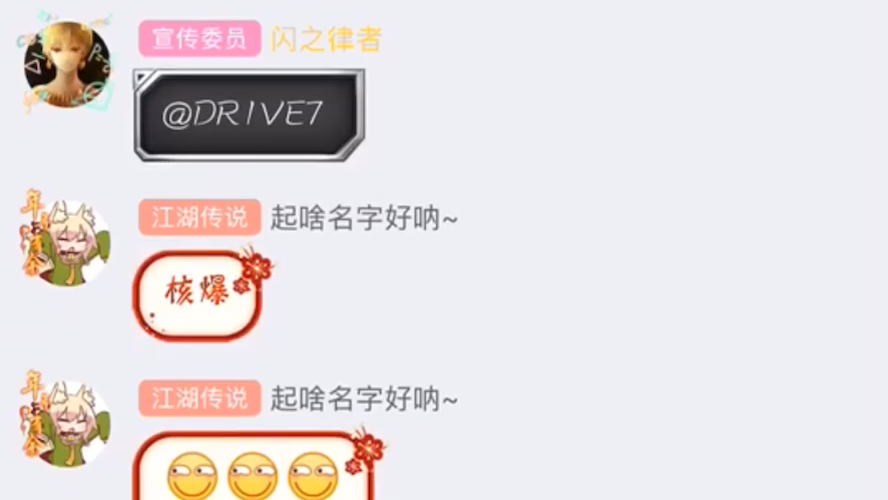 家长登孩子QQ,进游戏QQ群进行“爱的教育”