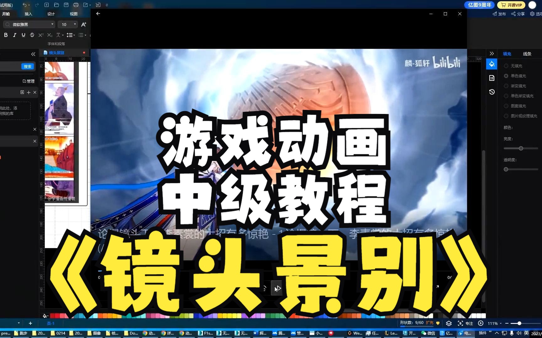 3Dmax游戏动画中级动画师直播课,镜头语言景别,认识镜头景别。