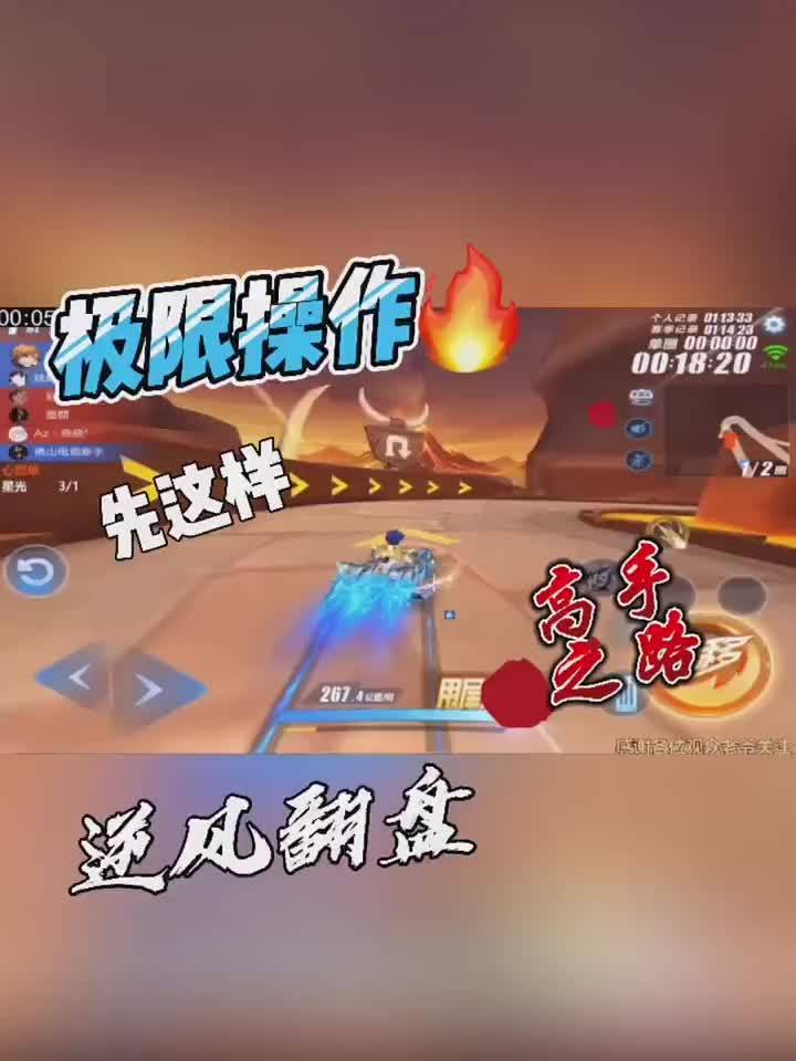 QQ飞车教学主播的独特教学!听懂了吗?