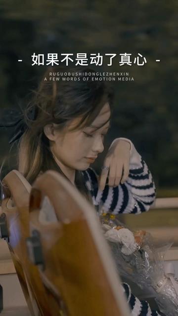 死缠烂打是很丢人,但如果不是动了真心,谁都不会愿意去做那个小丑