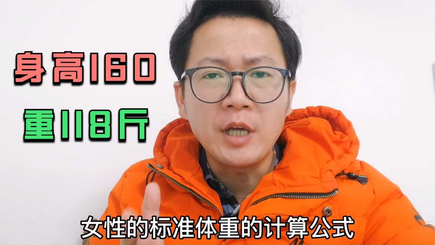 “身高160,重118斤,想减到105”做到这5点,起码瘦8斤!