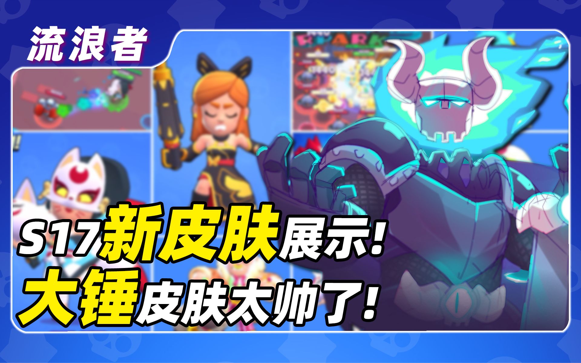 【S17全皮肤展示】外观 动画 特效细节展示!玩家自制弗兰肯皮肤上线...
