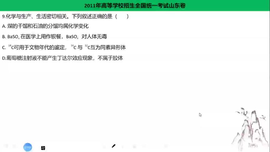 化学与生产、生活密切相关,下列叙述正确的是?