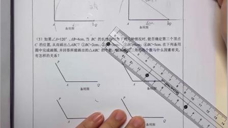 专题:“边边角”能判定三角形全等吗?