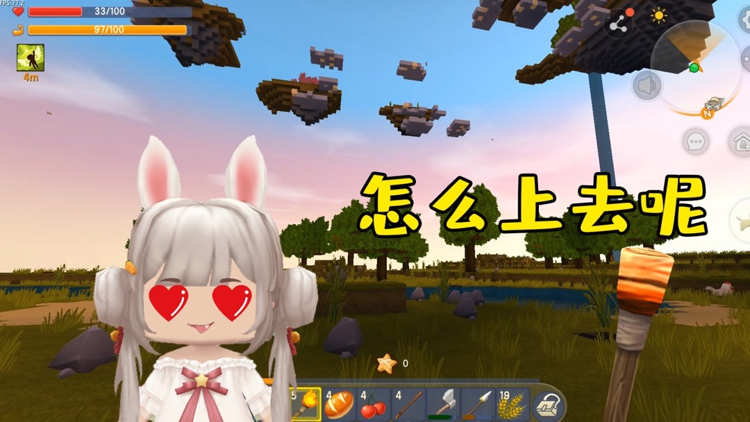 迷你新世界2:迷你更新了空岛,这该怎么上去啊?