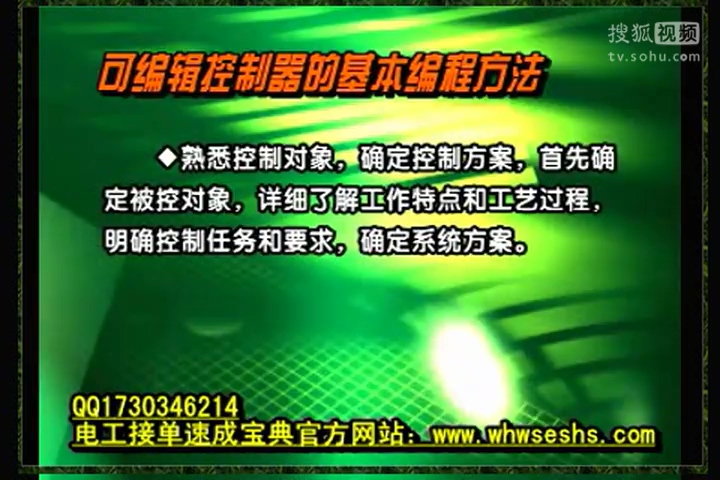 强电电工基础知识-维修电工基础知识培训