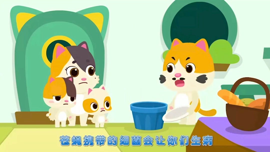 益智游戏动画 宝宝出行安全好习惯