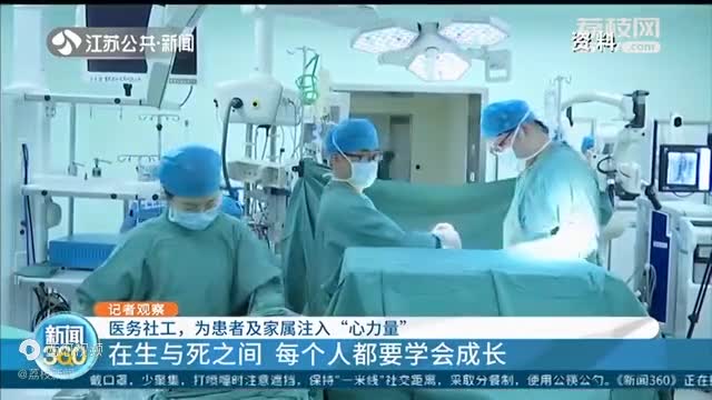 既做医护又做社工,医务社工为患者及家属注入“心力量”