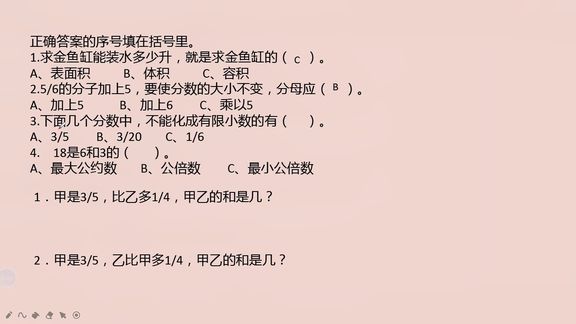五年级数学,易错题,选择题,列式计算,期末复习