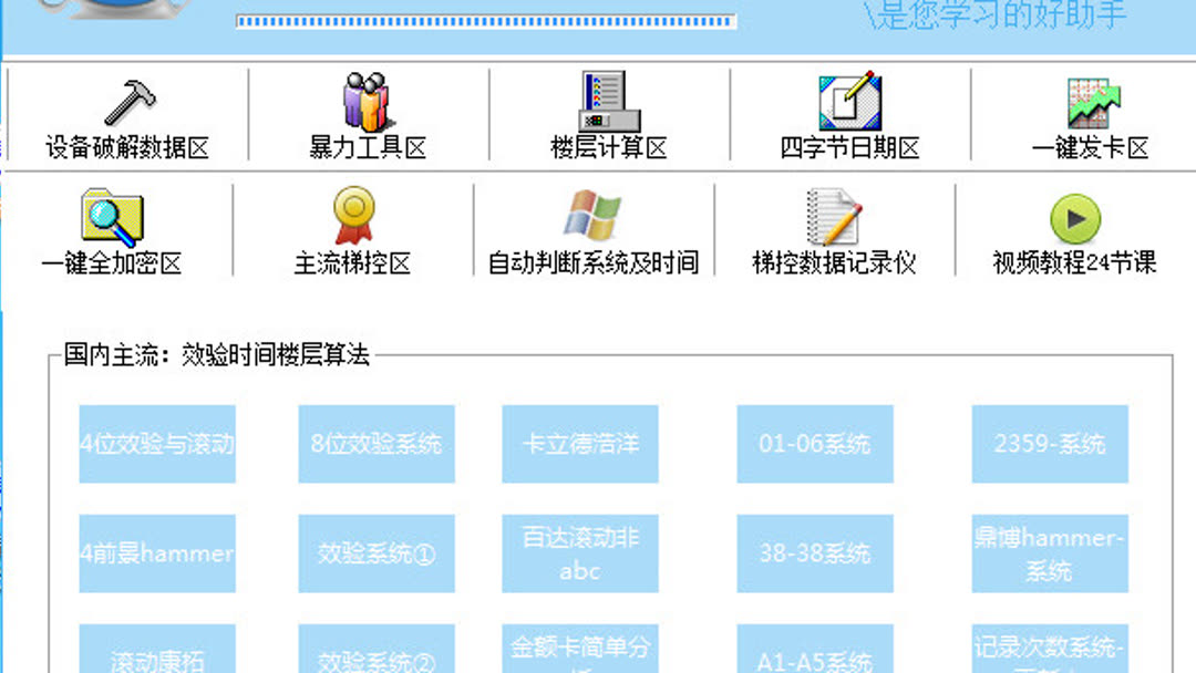 锤子解密器电梯卡延期复制修改升级使用教程-之-锤子记录仪的使用