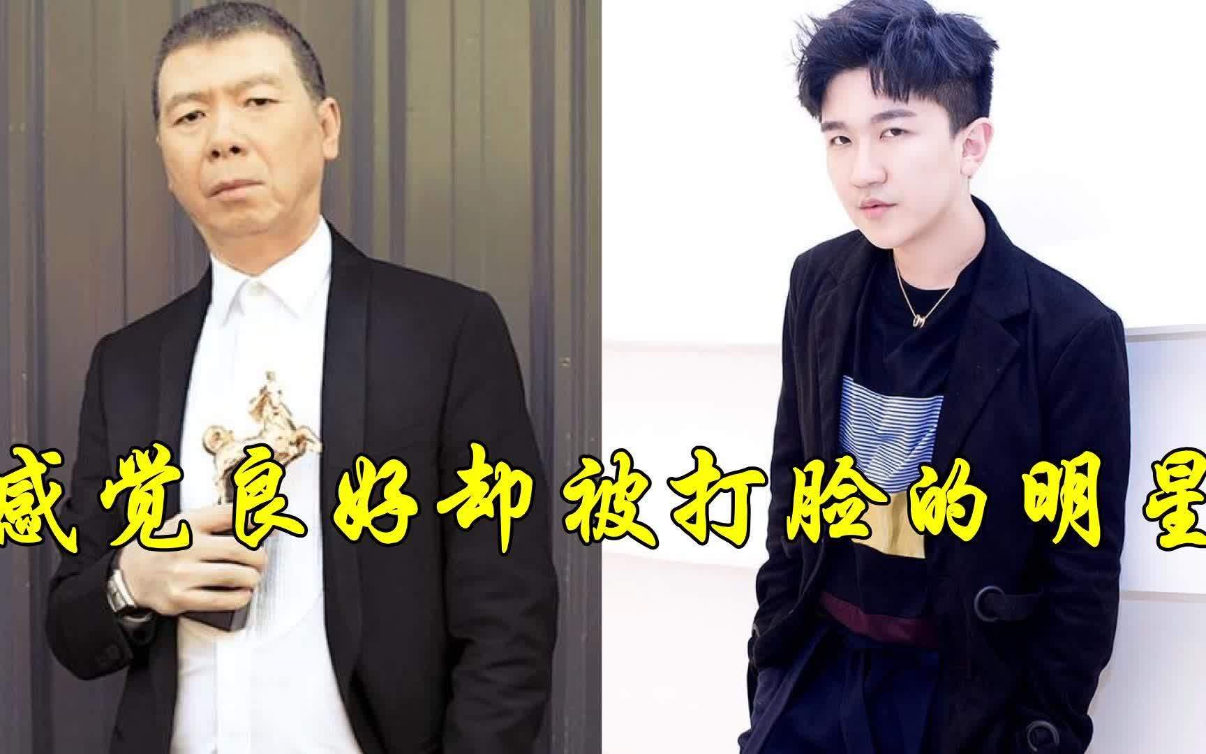 自我感觉良好却被打脸的明星,张大大让人不耻,冯小刚被现实打脸!