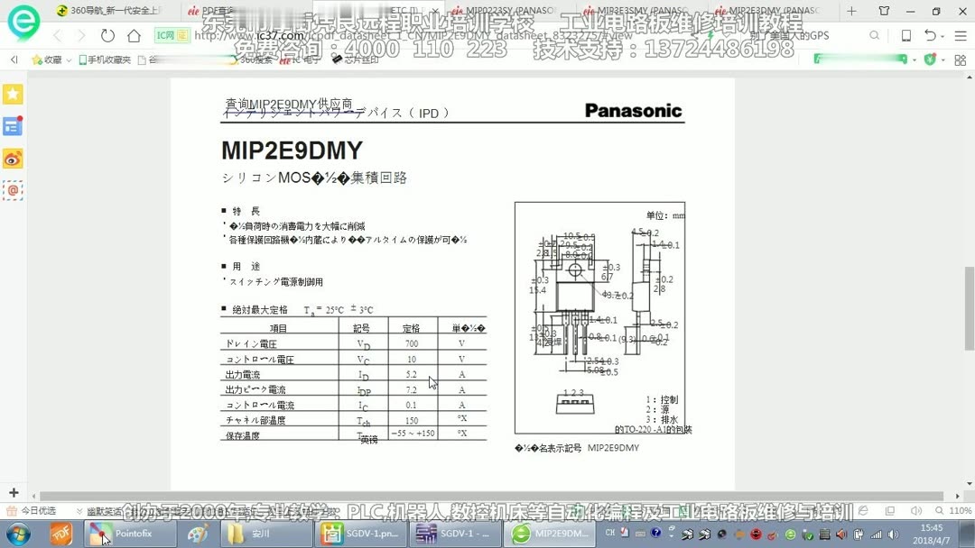 1安川5代驱动器主电路与开关电源视频_电路板维修实操视频