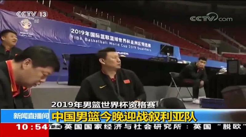 2019年男篮世界杯资格赛 中国男篮今晚迎战叙利亚队