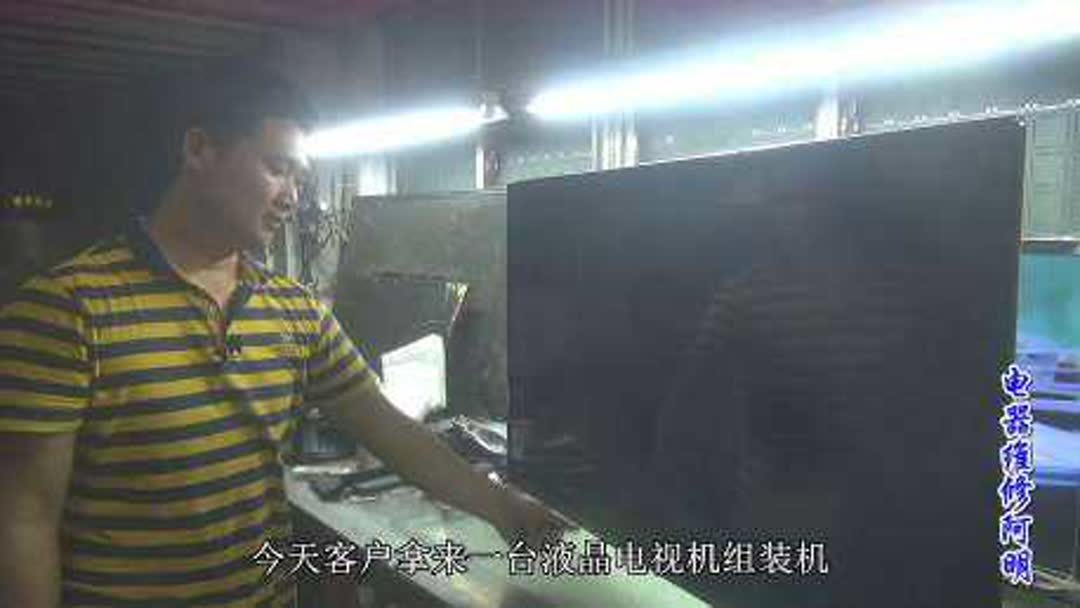 液晶电视通电指示灯不亮,阿明还没拆机就找到原因了