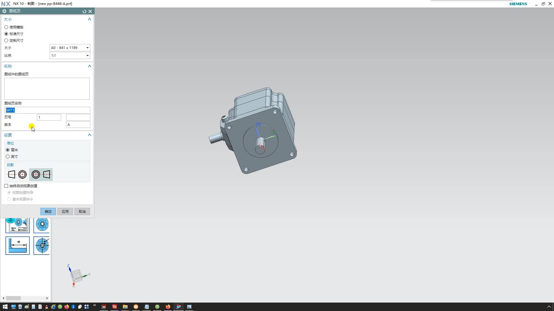 UGNX导出CAD比例设置选项
