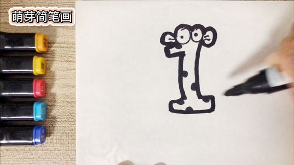 简笔画:用数字1,这样画可爱又好画