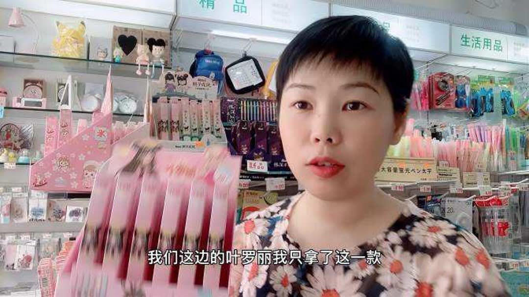 叶罗丽的盲盒笔,我们目前只拿一款来卖,就三年级以下小朋友喜欢