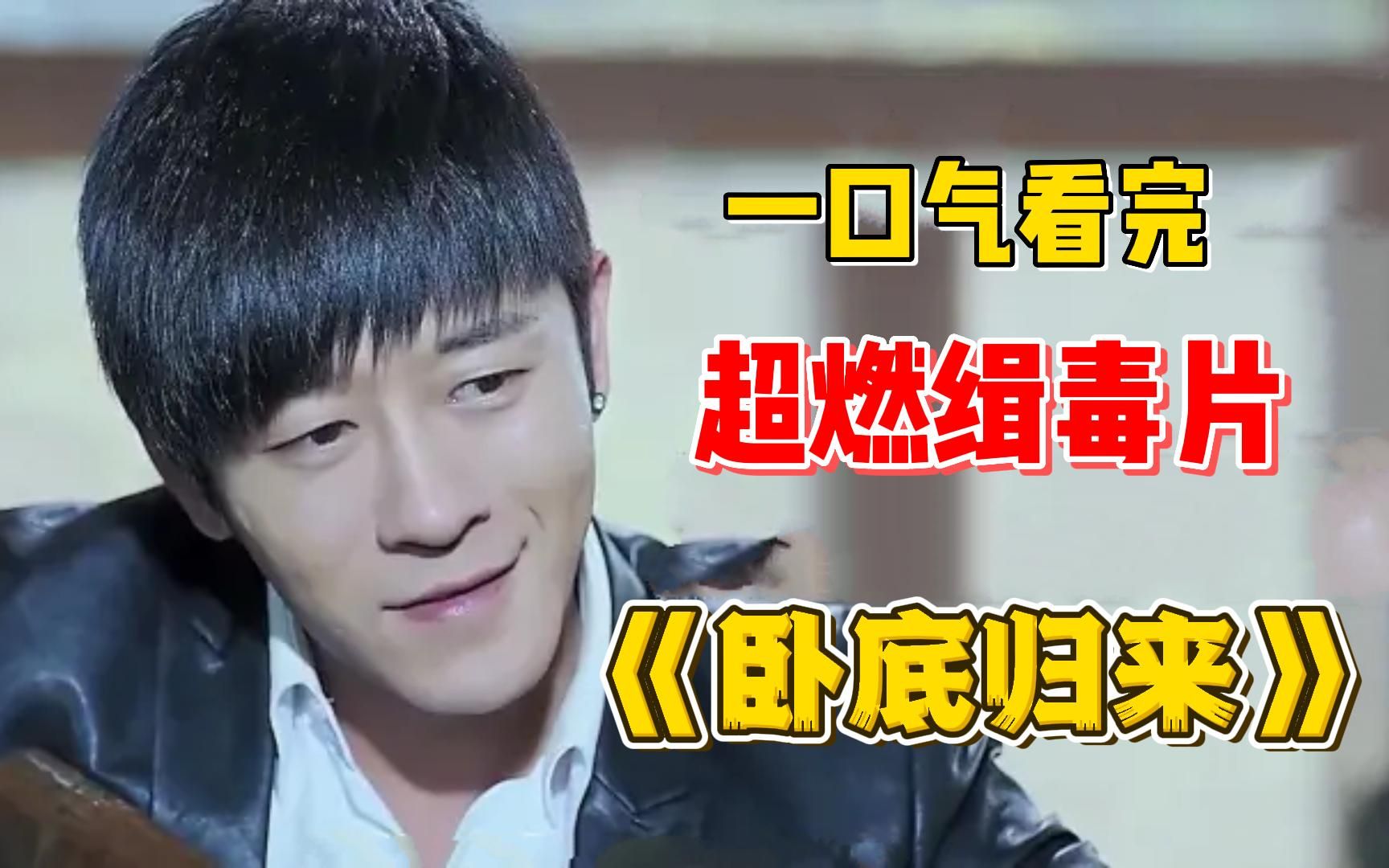 ...该剧取材自中国缉毒警察的真实案例,来源于38个真实故事,讲述了...