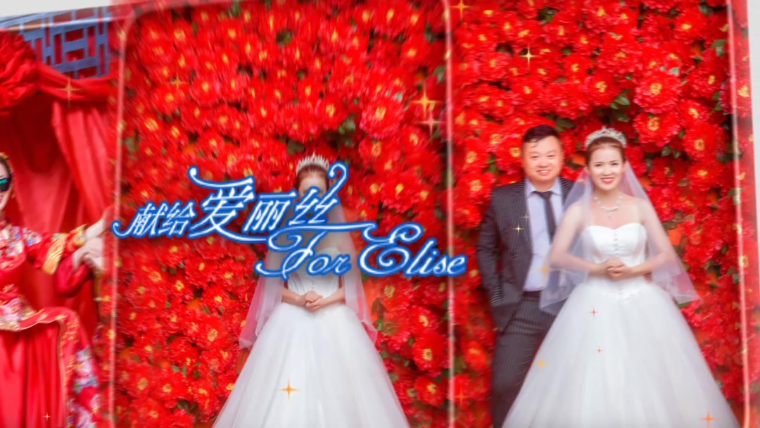 王宝平 张永梅结婚电子相册