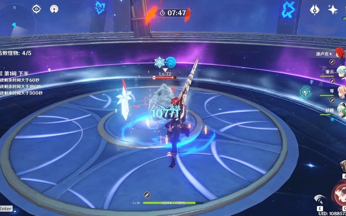 香菱+迪卢克上下c满星9、10层(原神深渊十月上)