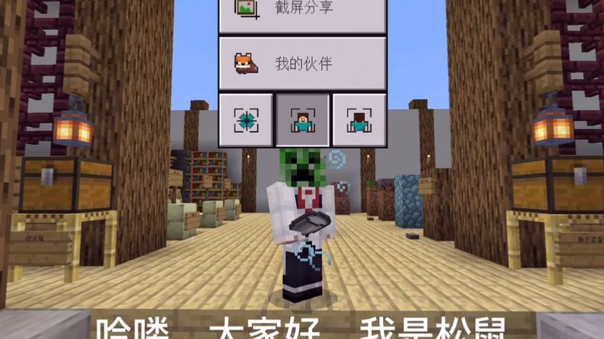 网易我的世界手机版服务器招人啦