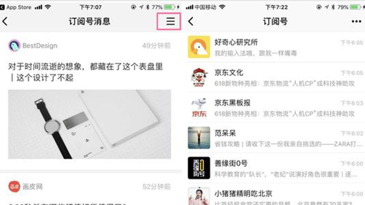 推行瀑布流页面!微信公众号界面迎来全面改版