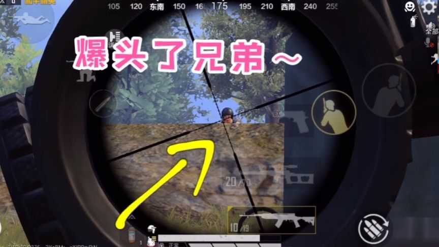 八倍镜狙击遇到小憨憨,这波操作太搞笑了