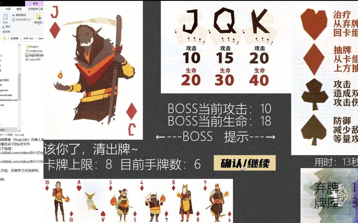 为赶作业,10小时,用python制作了《弑君者》单人模式游戏