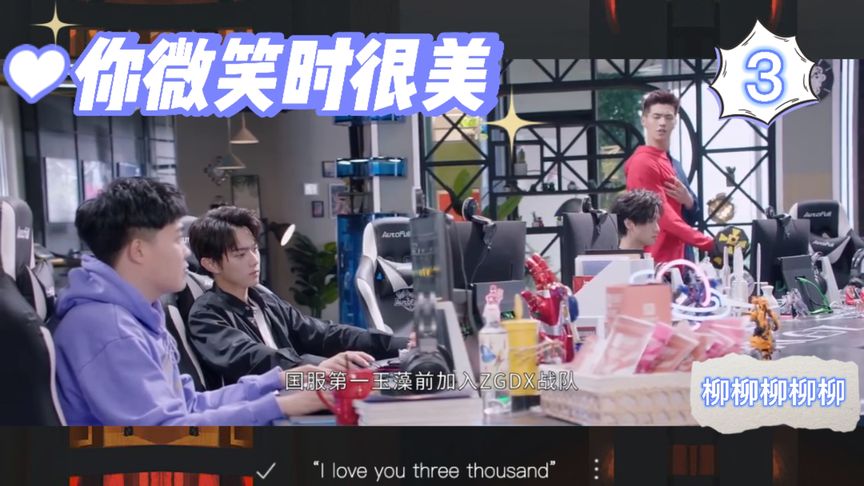许凯程潇,你微笑时很美丨第二集3