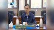 马国强主持会议传达学习党的十九届四中全会精神