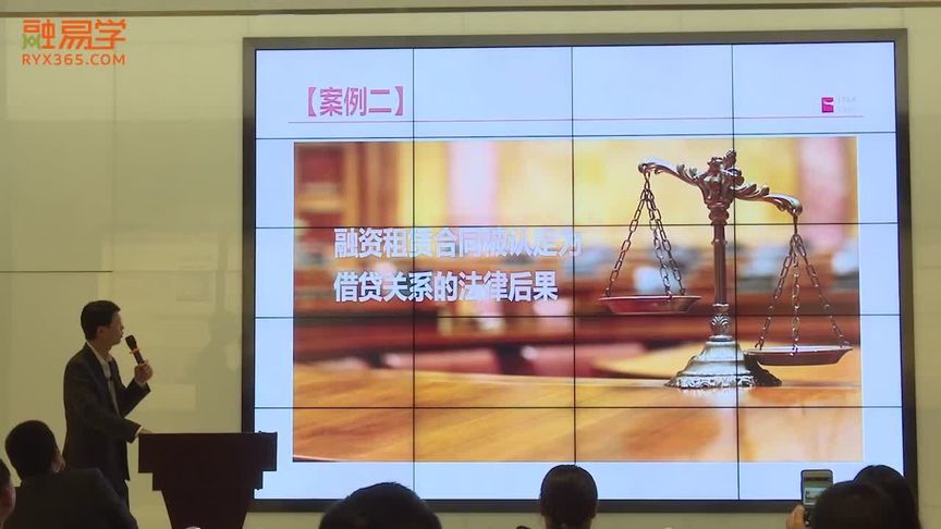 20分钟实力分析融资租赁法律案例(下)