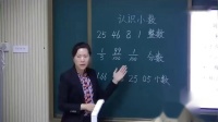 北京版小学数学三年级下册《小数的初步认识》黑龙江省级优课_...