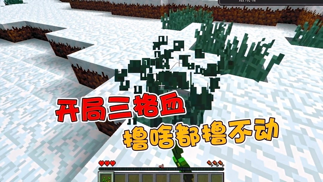 我的世界:贝爷生存到底怎么玩,为什么我撸树都费劲?
