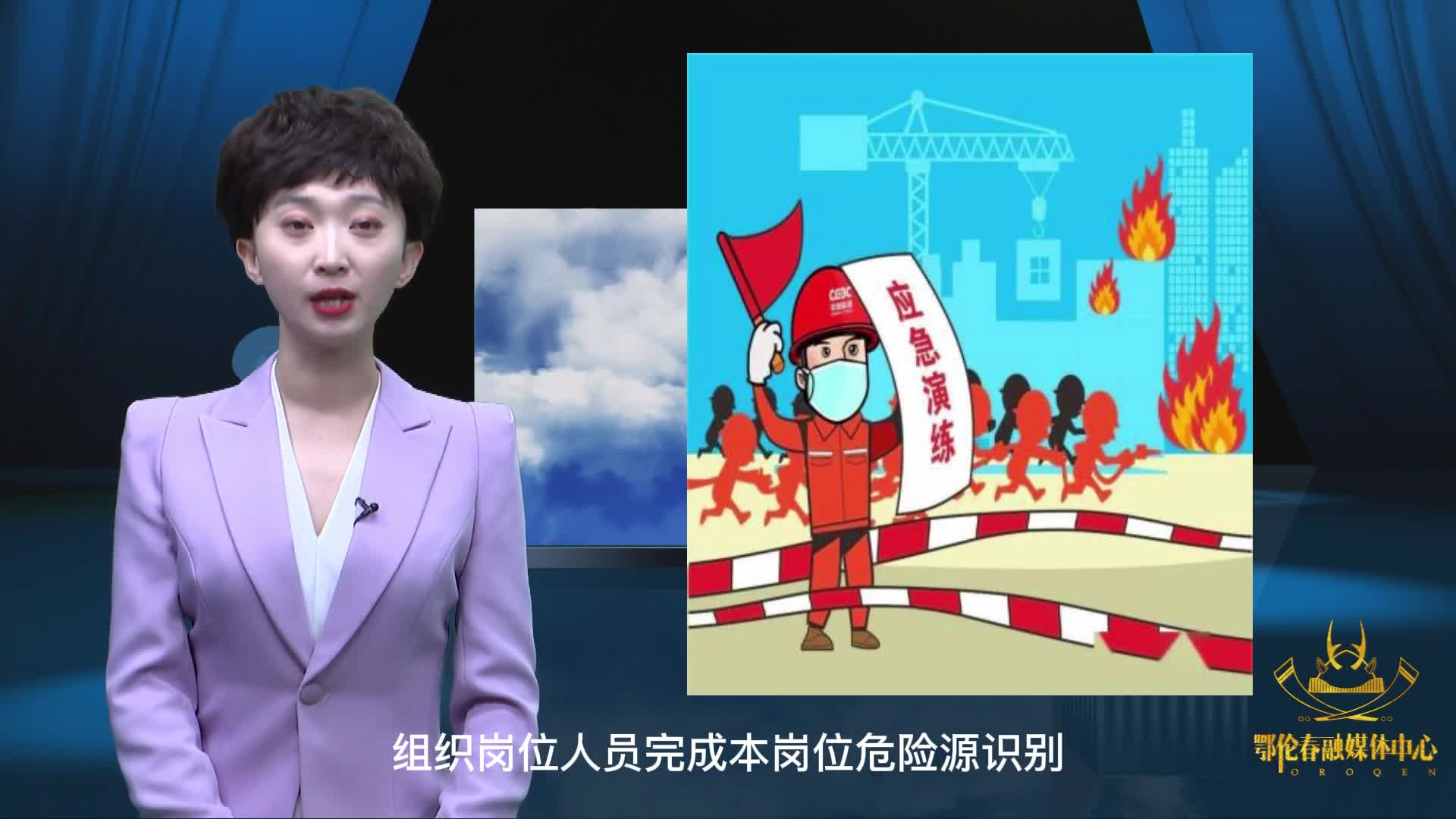 安全生产常识(一)