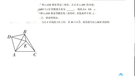 中考数学类比探究4.mp4