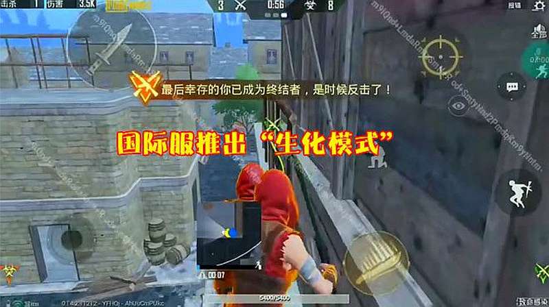 和平精英:“致命感染”来袭!国际服推出生化模式,细节全在这!