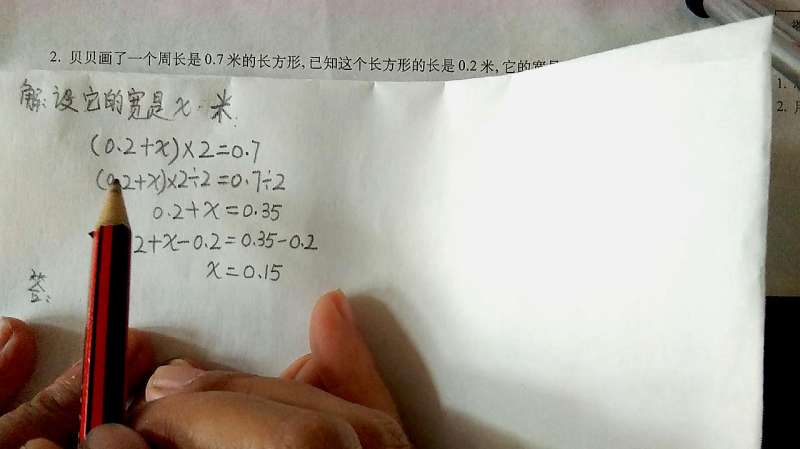 四年级数学:列方程解应用题2